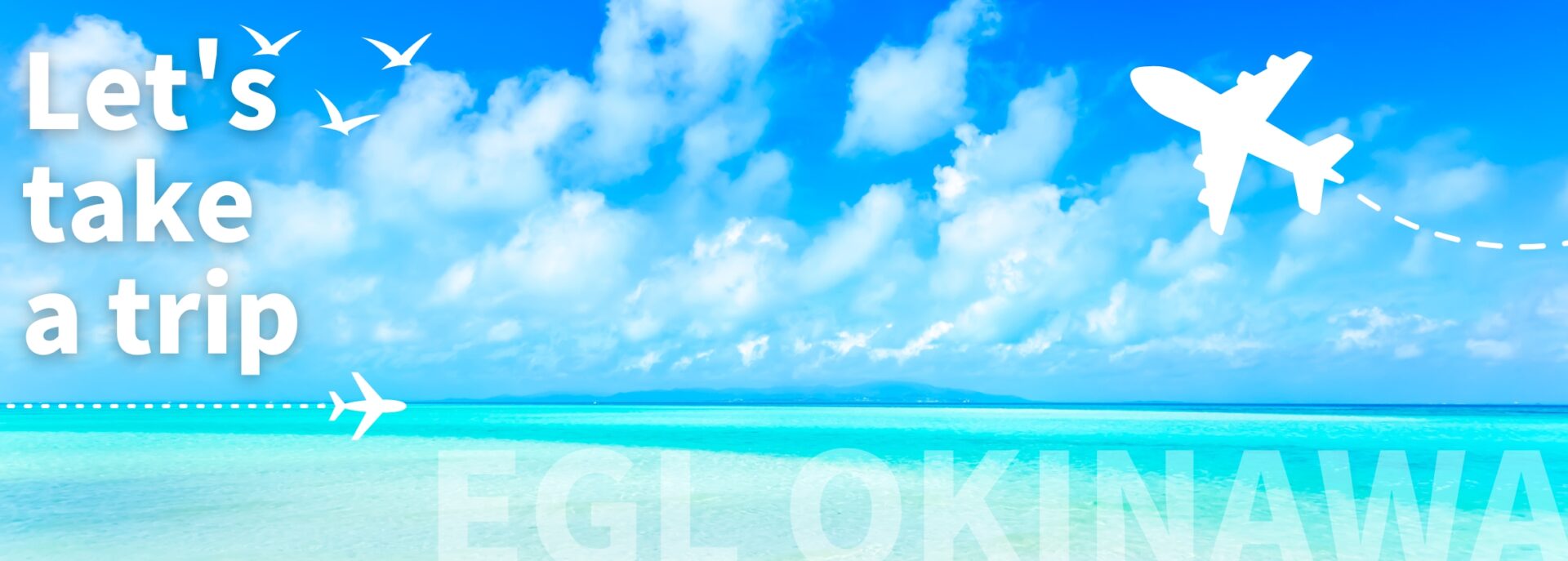 株式会社 EGL OKINAWA – 国内・海外旅行〜訪日旅行まで、旅のエキスパートが、皆さまのご要望に応じて手配を行う旅行会社です。